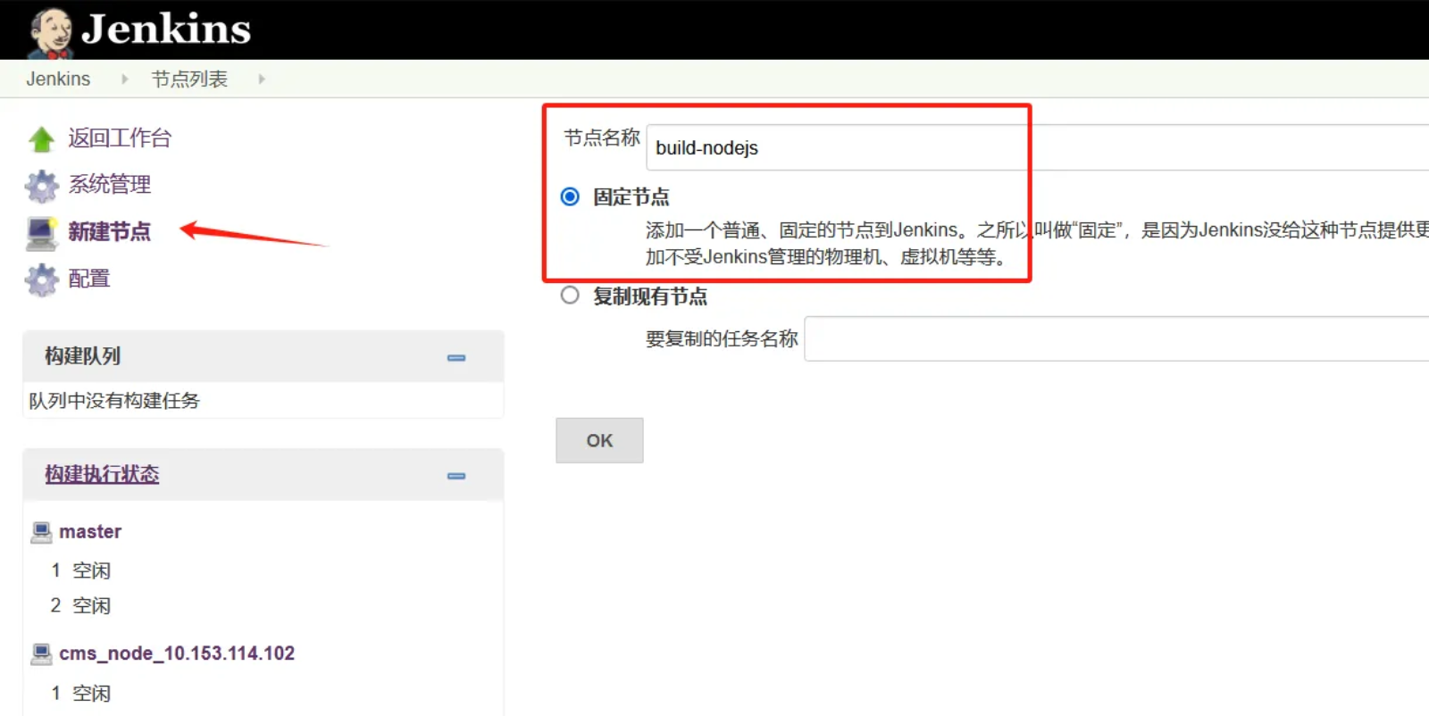 Jenkins：jenkins-slave-nodejs18 & nvm - 世界哪有真情在