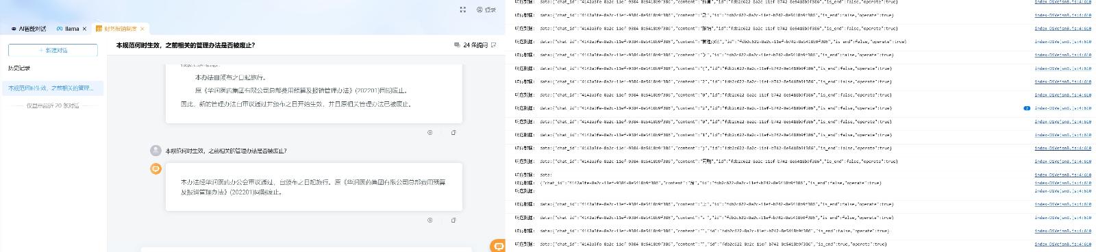 关于text/event-stream响应流被截断的异常排查 - 世界哪有真情在