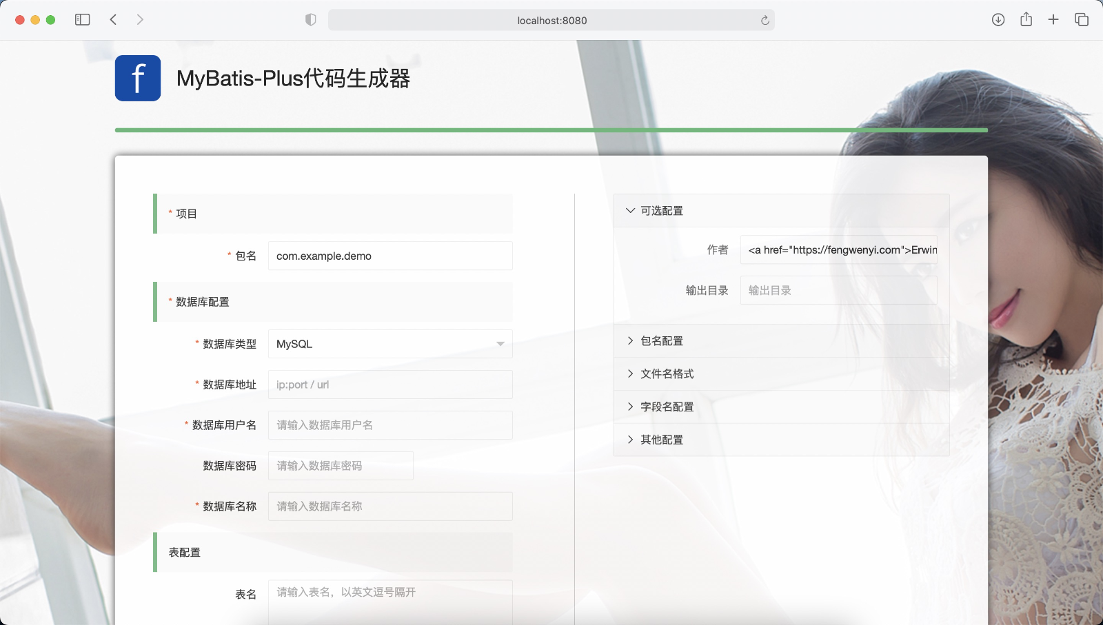 使用MyBatis-Plus代码生成器，一键生成CRUD代码 - 世界哪有真情在